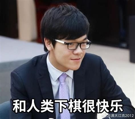 柯洁一个难以打破的记录 让职业棋手二子居然5胜3负赵治勋王立诚柯洁新浪新闻