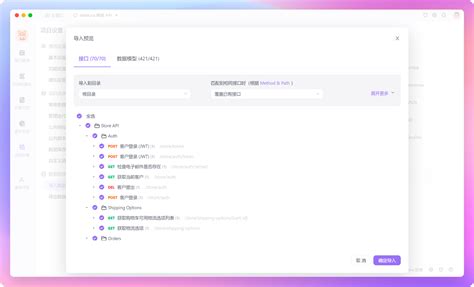 之前使用 swagger 来管理 api，如何迁移到 apifox？