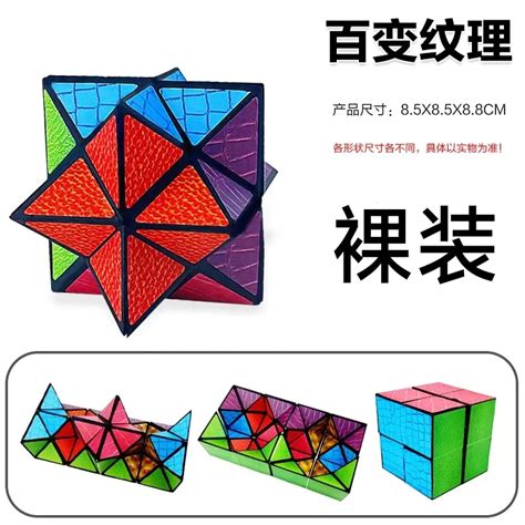 Magnetic Magic Infinity Cube Transforming Geometric Puzzle