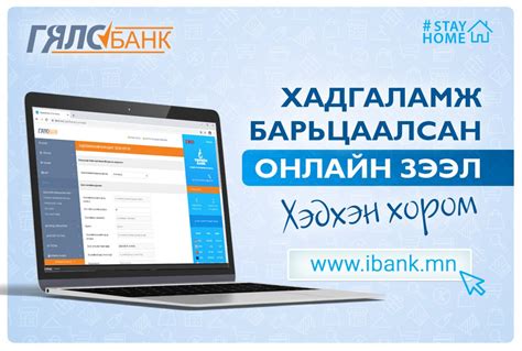 Хадгаламж барьцаалсан зээлийг хэдхэн хормын дотор авах боломжтой Newswall