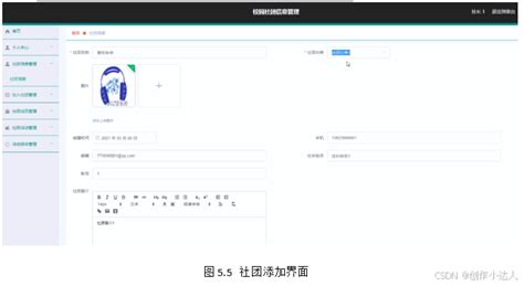 校园社团基于springboot的校园社团信息管理系统设计与实现附项目源码论文数据库）学生社团管理系统设计与实现 任务书 Csdn博客