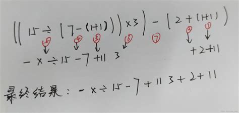 数据结构与算法：栈的应用——表达式求值堆栈应用表达式分解 Csdn博客