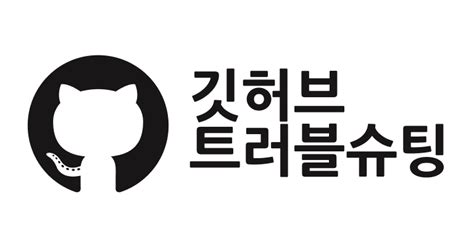 해결 실패 Git에서 대소문자 파일 구분 안되는 문제