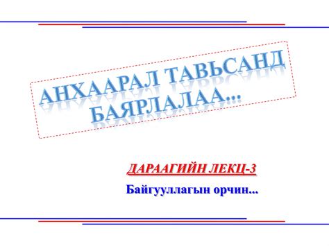Менежментийн онол онолын үүсэл хөгжил Монгол онол Pdf