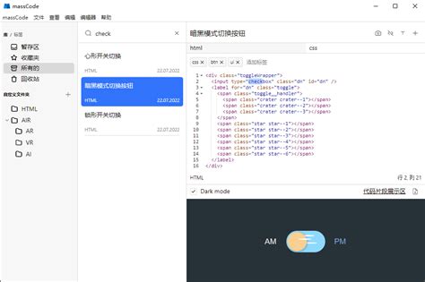 masscode 一款优秀的开源代码片段管理器 知乎