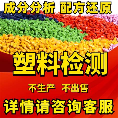 Qualitative And Quantitative Composition Of Microplastics Raman Color