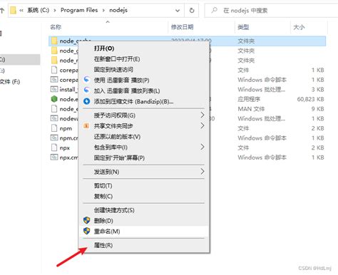 Nodejs及npm安装（2022）巨细npm和node安装 Csdn博客