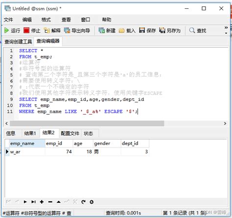 Mysql一）基本语句（列排名、去掉重复行、运算符与分页排序）详解mysql去重查询语句并降序 Csdn博客