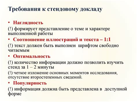 Как приготовить стендовый доклад Основы проектной деятельности