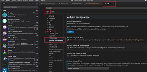 Vscode配置arduino环境 云中志 博客园 Vscode配置arduino环境 云中志 博客园