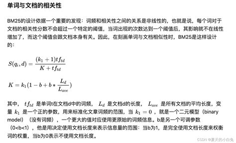 Bm25算法 Csdn博客