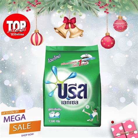 ผงซักฟอก บรีส เอกเซล สูตรเข้มข้น ขนาด 1500 กรัม Topmart Online Thaipick