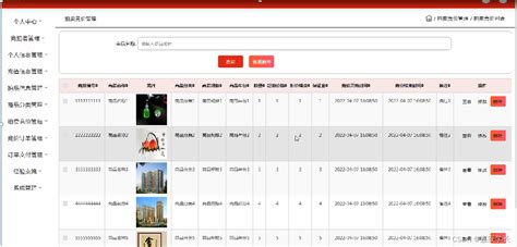 附源码 计算机毕业设计java竞价拍卖系统java 在线竞拍逻辑 Csdn博客