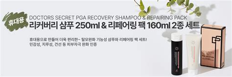 닥터스시크릿 뷰티플랜리더스