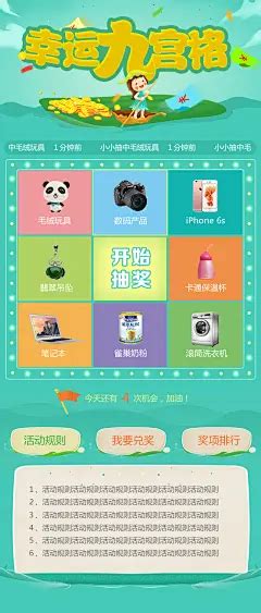 节庆节日抽奖双11双12红包击鼓九宫格活动h5长图1 花瓣网