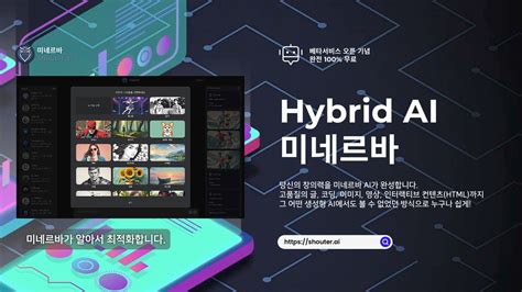 미네르바 Ai로 몇 분 만에 고퀄 컨텐츠 생성 여러 서비스 가입 없이 미네르바 하나로 해결 학생 프리랜서 콘텐츠 크리에이터 및 중소기업을 위한 최고의 선택입니다