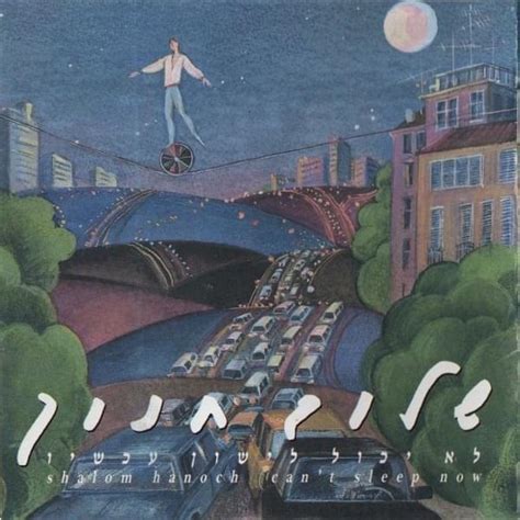 Shalom Hanoch שלום חנוך Maya מאיה Live Lyrics Genius Lyrics