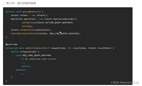 鸿蒙应用开发 可穿戴设备 鸿蒙 穿戴 java csdn博客