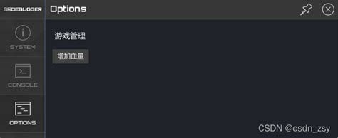 【插件】unity插件unitysrdebugger的简单使用 Csdn博客