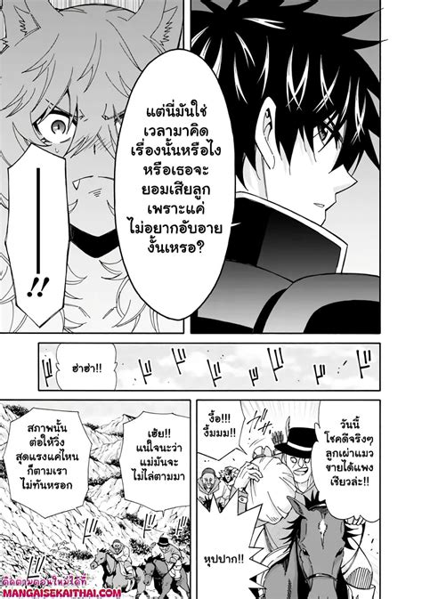 The Best Noble In Another World The Bigger My Harem Gets The Stronger
