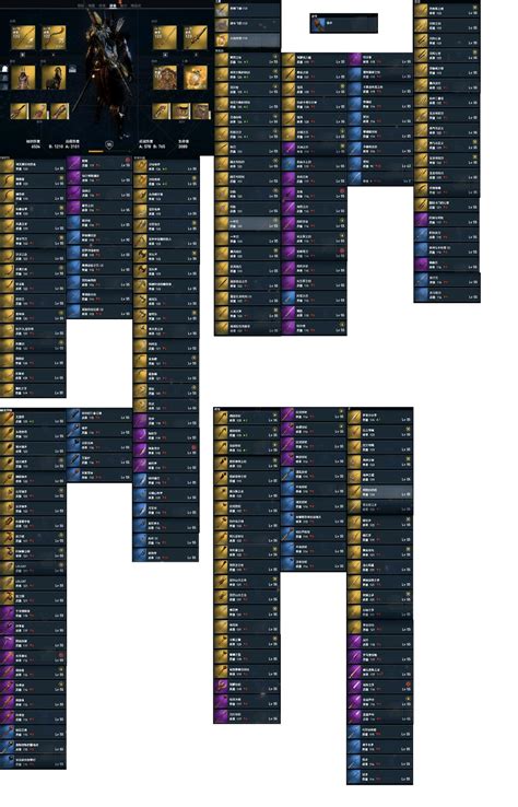 刺客信条起源～全装备和坐骑收集图鉴 哔哩哔哩