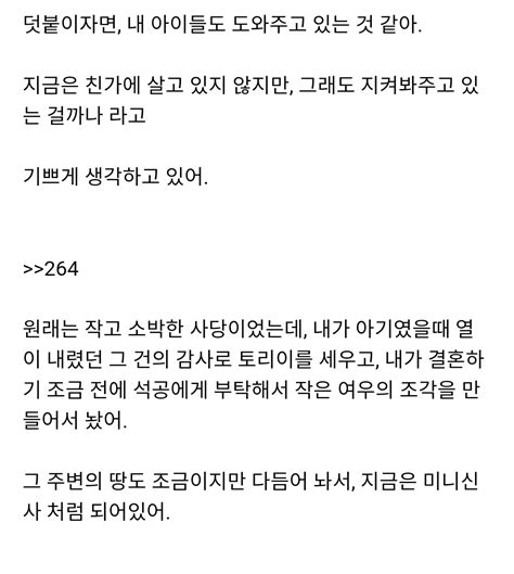 방과후 괴담부 On Twitter 토리이 ⛩ 와 같은 모양으로 신의 영역과 인간의 영역을 구분 짓는 문 Lywjxc392t Twitter