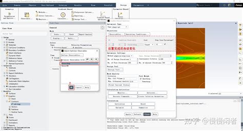 Fluent算例：使用adjoint Solver进行结构优化 知乎