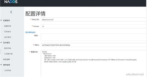 引入springcloud alibaba 多配置集、gateway 阿里云开发者社区