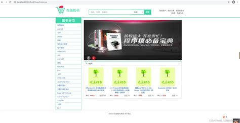 java jsp网上商城 servlet 基于jsp的购物商城 davisl的技术博客 51cto博客