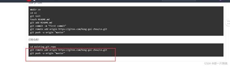 git本地项目初始化并推送到远程git仓库，保姆式教程 git 初始化推送 csdn博客