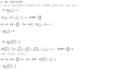 数学分析碎片2 1 华东师范大学第五版 课后习题 知乎
