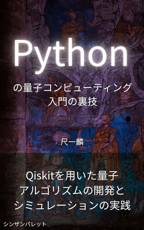Tips For Getting Started With Quantum Computing In Python Developing Quantum Algorithms And