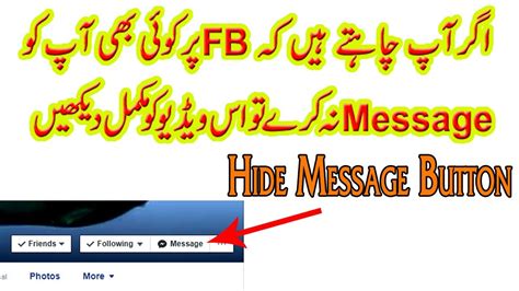 how to hide message button on facebook facebook privacy youtube