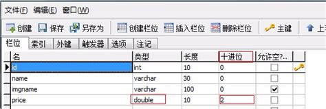 解决向数据库mysql插入double数据小数点不显示问题 soviby 博客园