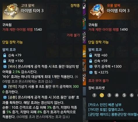 로스트아크 인벤 고기로드 팔찌이거써도되나요 로스트아크 인벤 워로드 게시판 로스트아크 인벤 고기로드 팔찌이거써도되나요 로스트아크 인벤 워로드 게시판