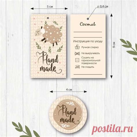 Набор для изделий ручной работы Hand Made бежевый 12шт картонные бирки 90 Полезные советы