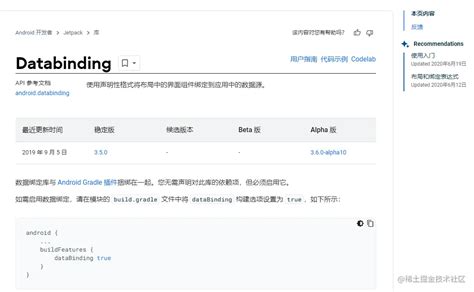 Android开发databinding之xml中集合引入和文字拼接开启掘金成长之旅！这是我参与「掘金日新计划 · 2 掘金