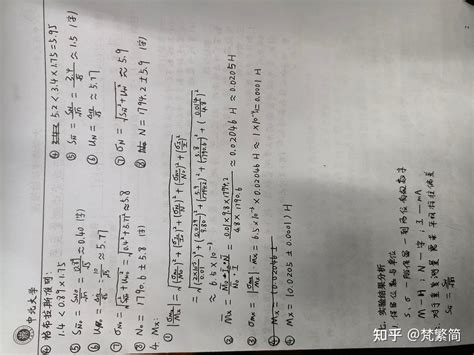 中北大学大物实验报告 知乎