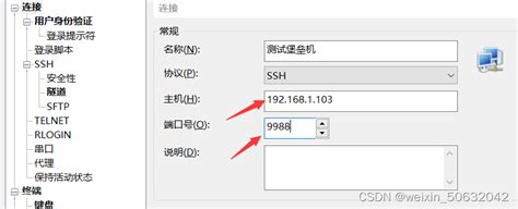 堡垒机和防火墙综合项目防火墙堡垒机一起使用 Csdn博客
