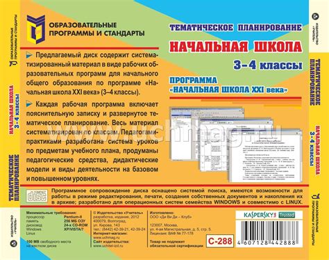 Начальная школа 21 века математика 1-4 класс фгос :: afcoslapom