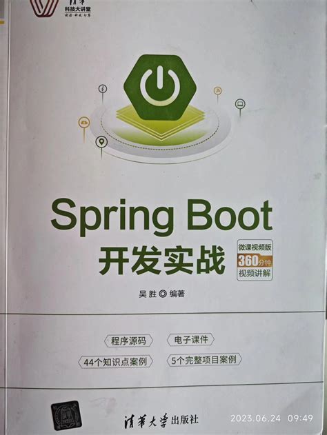 Springboot开发实战（微课视频版）spring Boot从入门到实战 微课视频版源码 Csdn博客