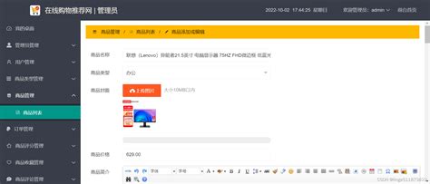 Java开发在线购物推荐网 购物商城推荐系统 基于用户、物品的协同过滤推荐算法 京东商城爬虫 Ssmspringspringmvc