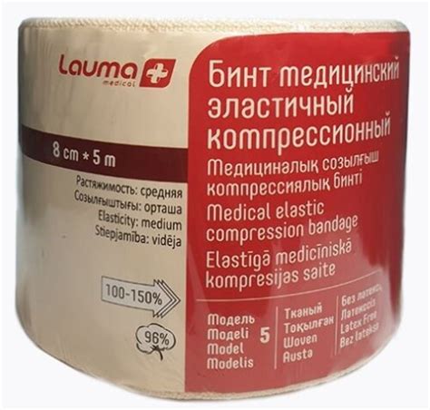 LAUMA БИНТ эласт компр мод 5 8СМX5М /СР РАСТ+БИНТ МЕД ЭЛАСТ КОМПР ...