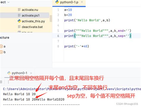 每天学点儿python（1） print，input和注释