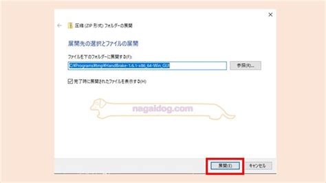 「handbrake」インストール方法・使い方を解説