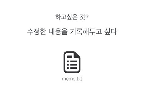 버전관리를 들어본적 없는 사람들을 위한 Dvcs Git