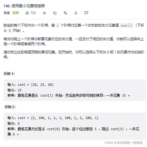 Leetcode 动态规划入门 Day2 Java Csdn博客