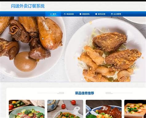 前后端分离nodejsvue外卖点餐配送系统vue骑手 商家dq294vuenodejs 软件 Csdn博客