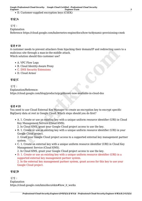 Ppt Professional Cloud Security Engineer완벽한덤프문제자료 Professional Cloud Security Engineer퍼펙트최신
