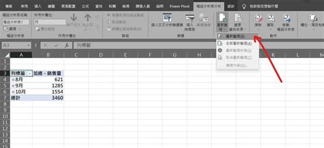 【教學】excel 樞紐分析要如何更新？變更資料來源？ Jafns Note